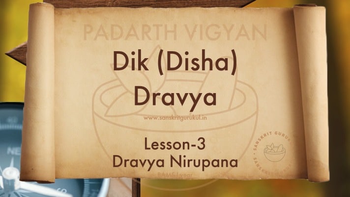 Dik (Disha)- दिक् (दिशा) % Ayurveda Sanskrit Gurukul %